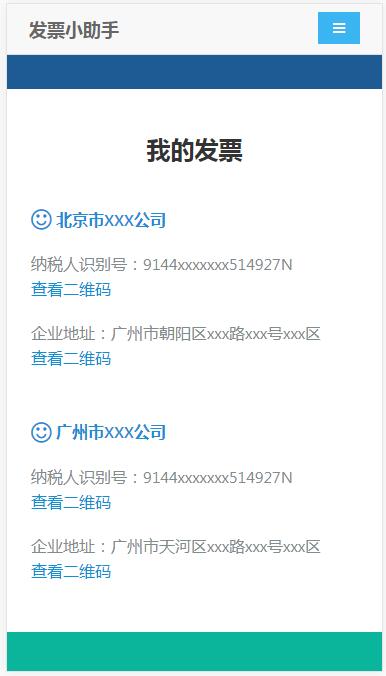 okayapi-demo: 小白接口的各种客户端示例。小白开放平台官网：https://www.yesapi.cn