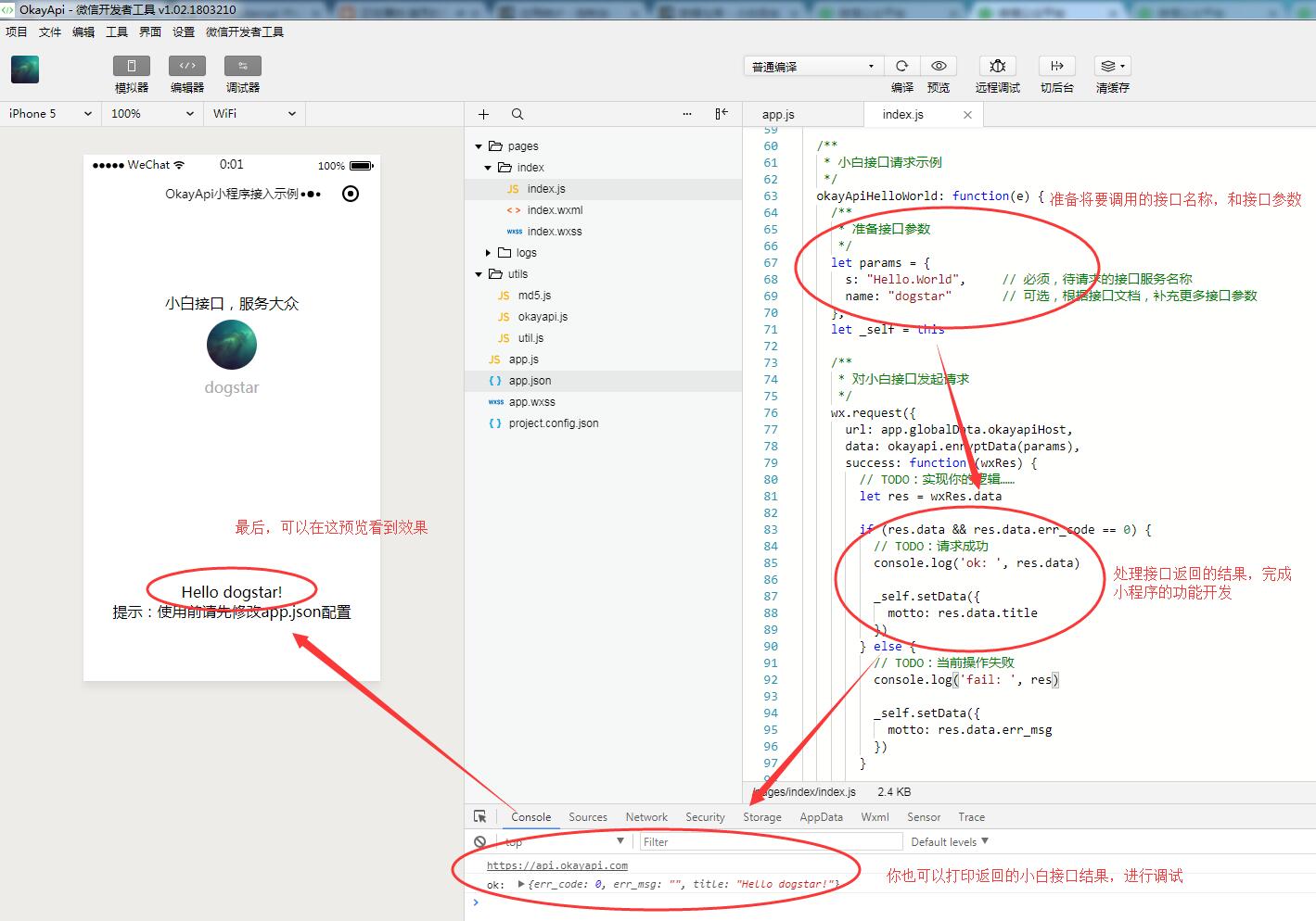 okayapi-demo: 小白接口的各种客户端示例。小白开放平台官网：https://www.yesapi.cn